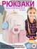 Рюкзак Kiddy Cove, 32x16x42 см, бежевый с розовым, для девочек и мальчиков, школ...