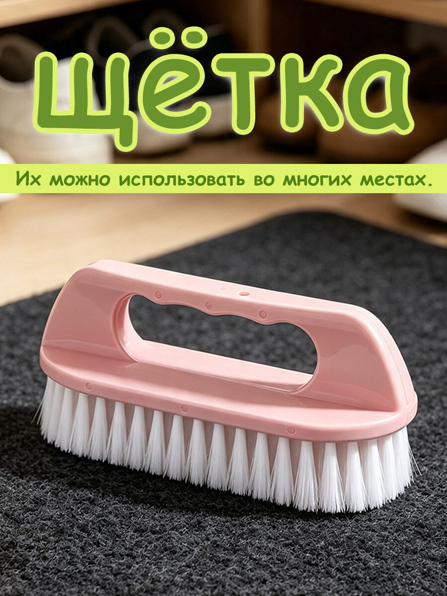 Щетка для уборки, 1 шт