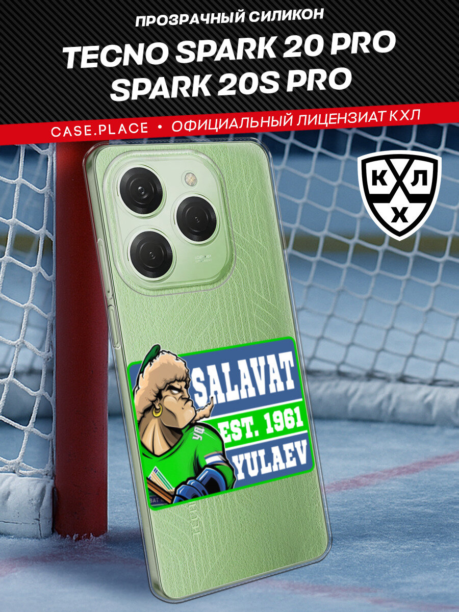 Чехол на Tecno Spark 20 Pro/20S Pro / Текно Спарк 20 Про/20S Pro с принтом Талисман Салават, прозрачный