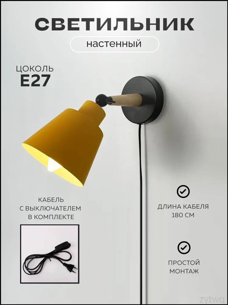 OutFrame Настенный светильник, E27, желтый, алюминиевый плафон, поворотный