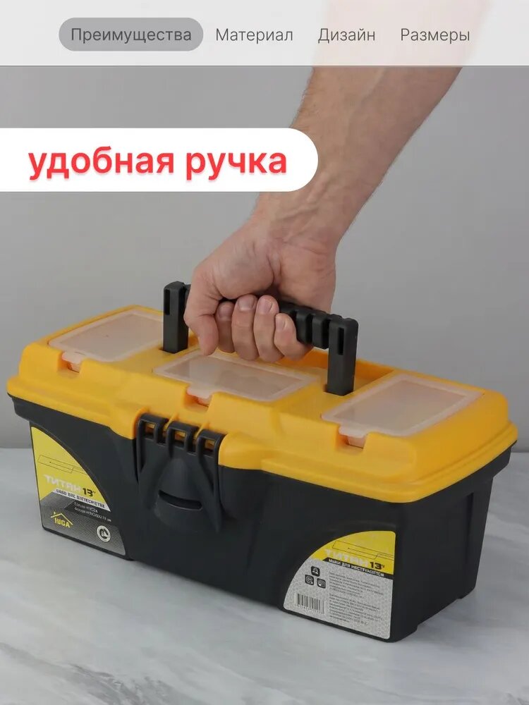 Ящик для инструментов — фото 1