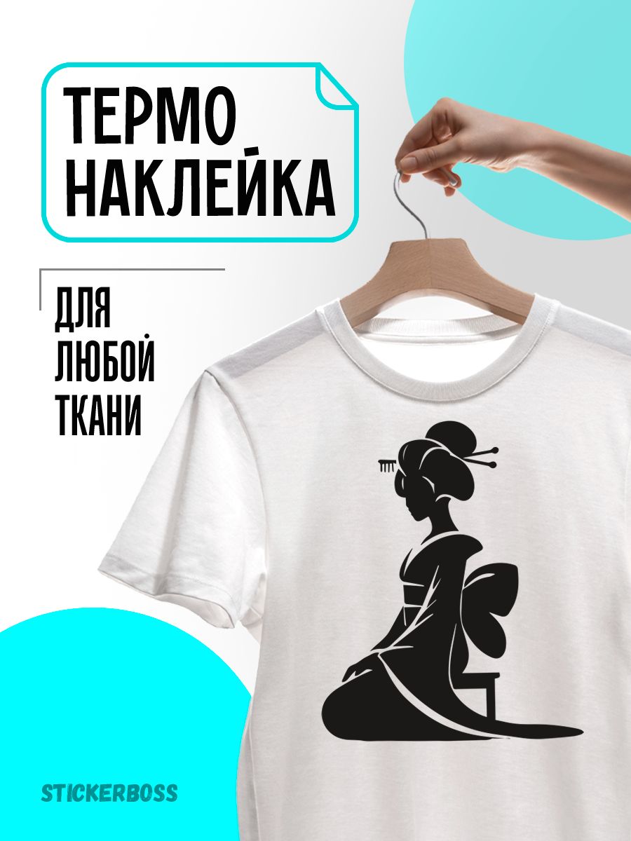 Термонаклейка термотрансфер на одежду гейша япония