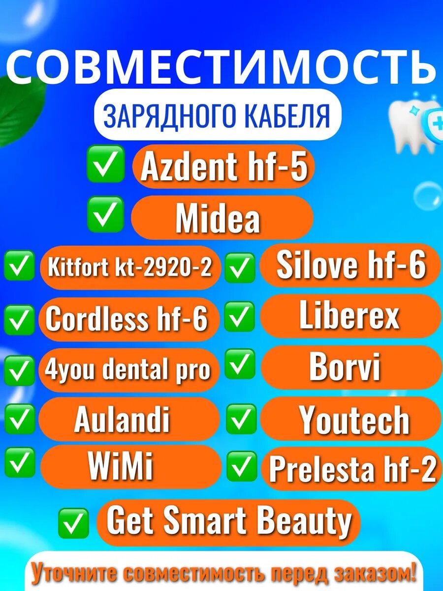 Зарядка для ирригатора — фото 1