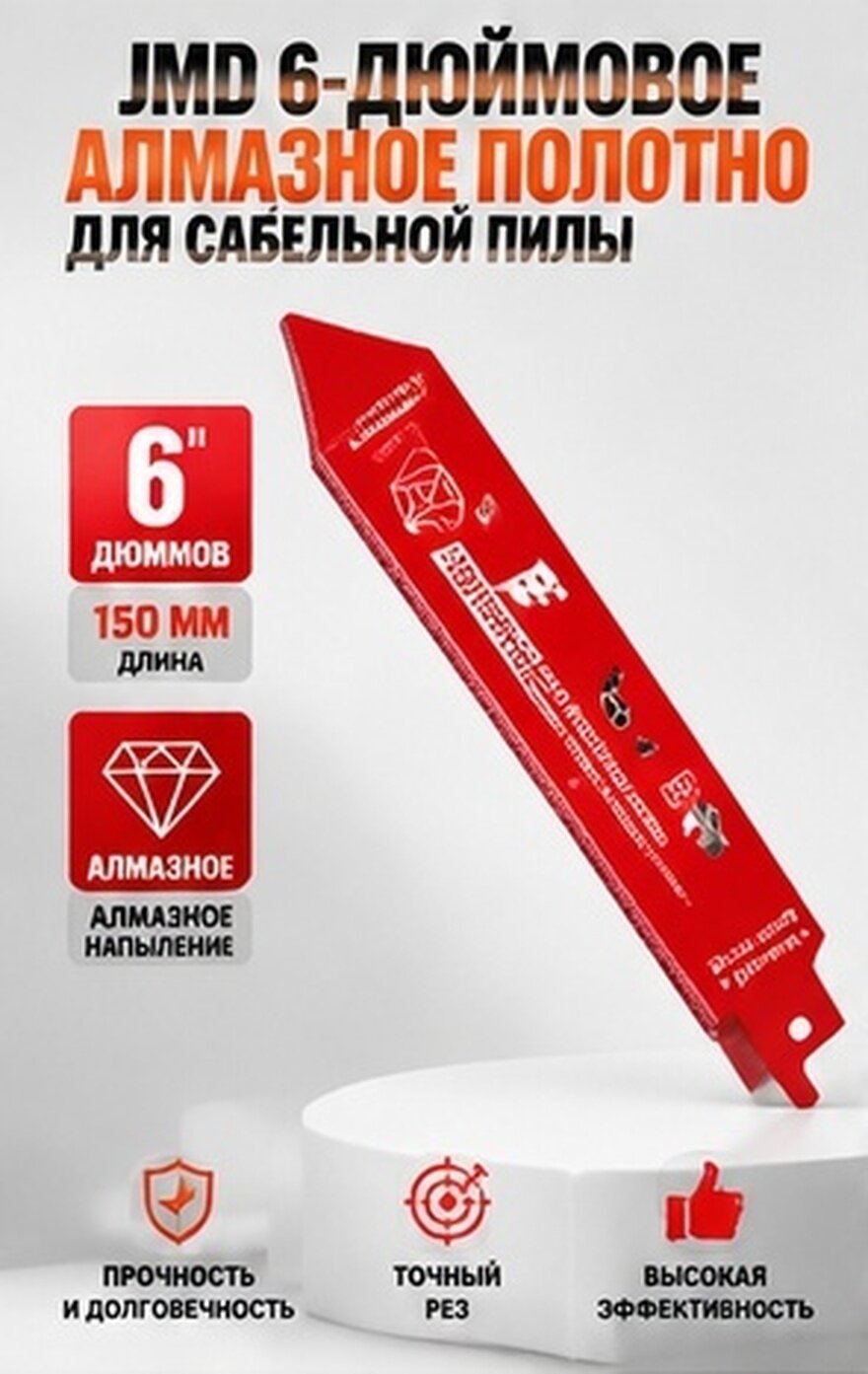 Алмазный полотенце для электролобзика, для быстрой резки плитки и кирпича, 9 дюймов