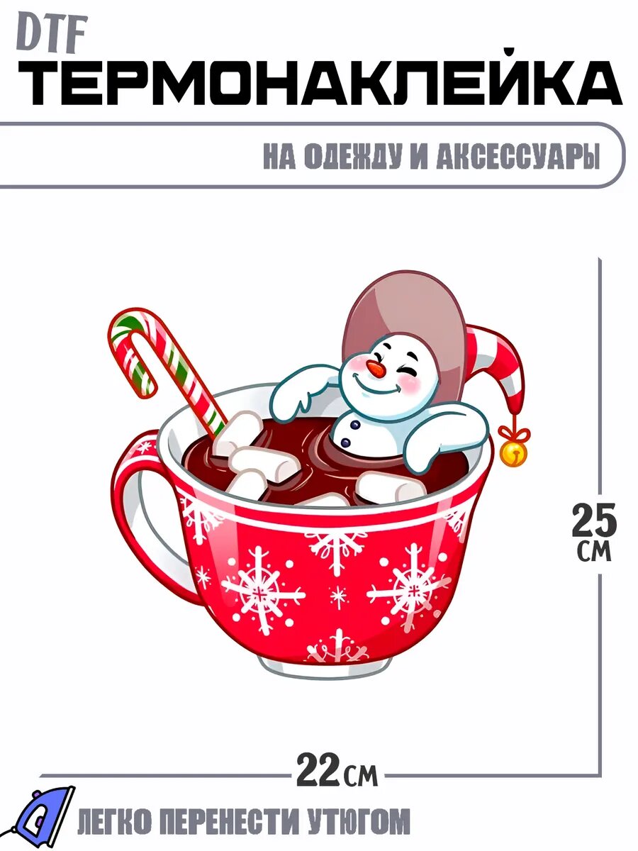 Термонаклейка Снеговик в горячем шоколаде