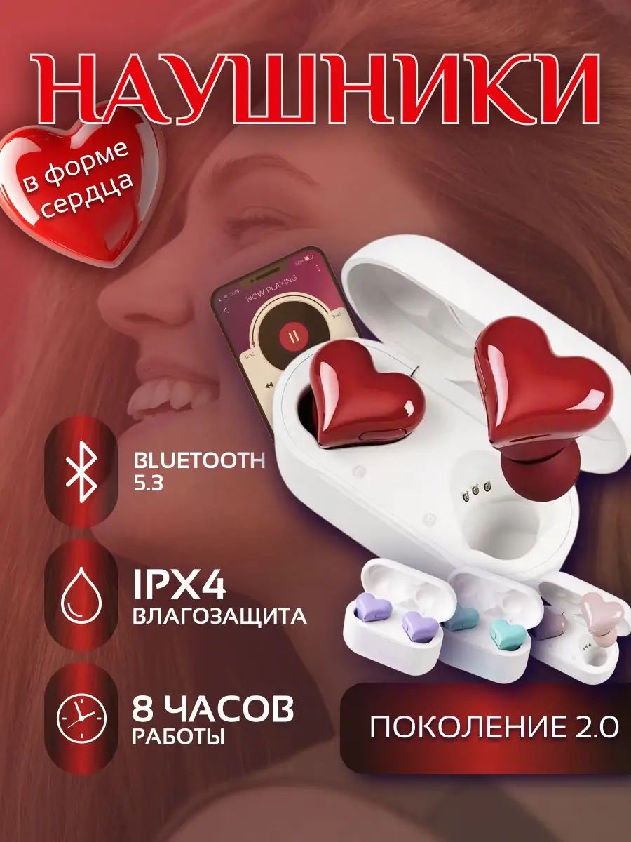 Наушники беспроводные с микрофоном, красный-
