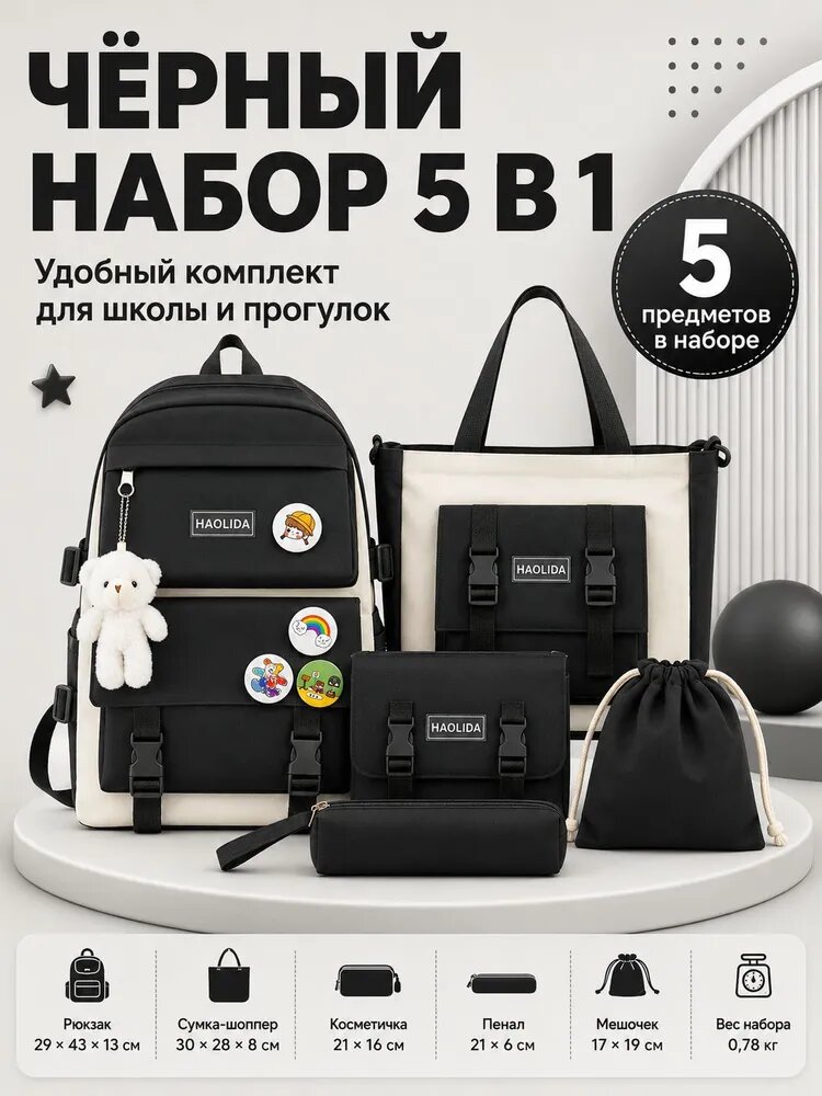 Рюкзак