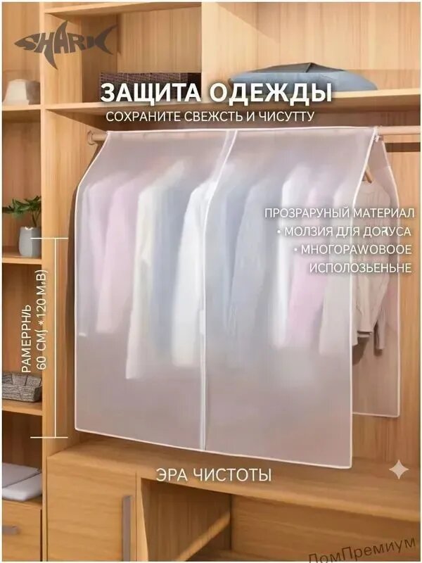 Чехол для одежды yifufangchenzhao, 60 см х 120, 1 шт