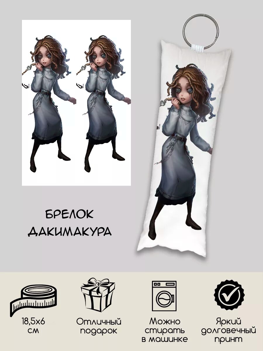 Брелок дакимакура Identity V