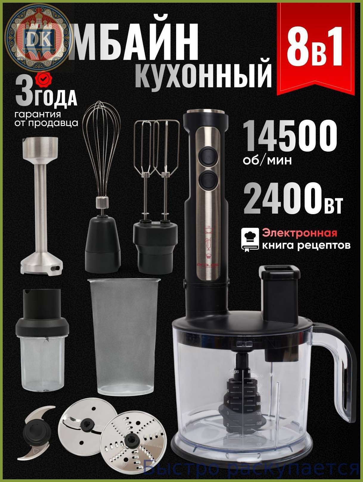 Погружной блендер кухонный комбайн-8fcf426b3bf2, черный