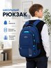 Рюкзак для мальчика