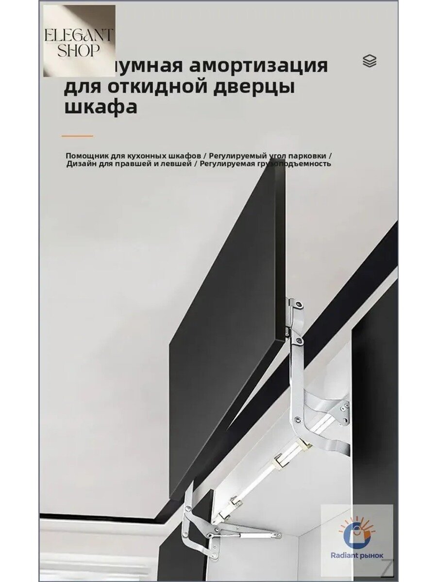 Газлифт мебельный с амортизатором для кухонных фасадов, вертикальный подъем, плавное закрывание, ширина 600-900