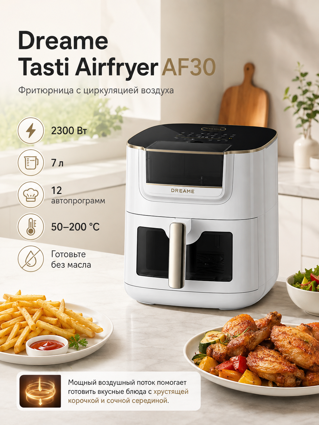 Аэрогриль электрический Dreame Tasti Airfryer AF30, белый с функцией пара