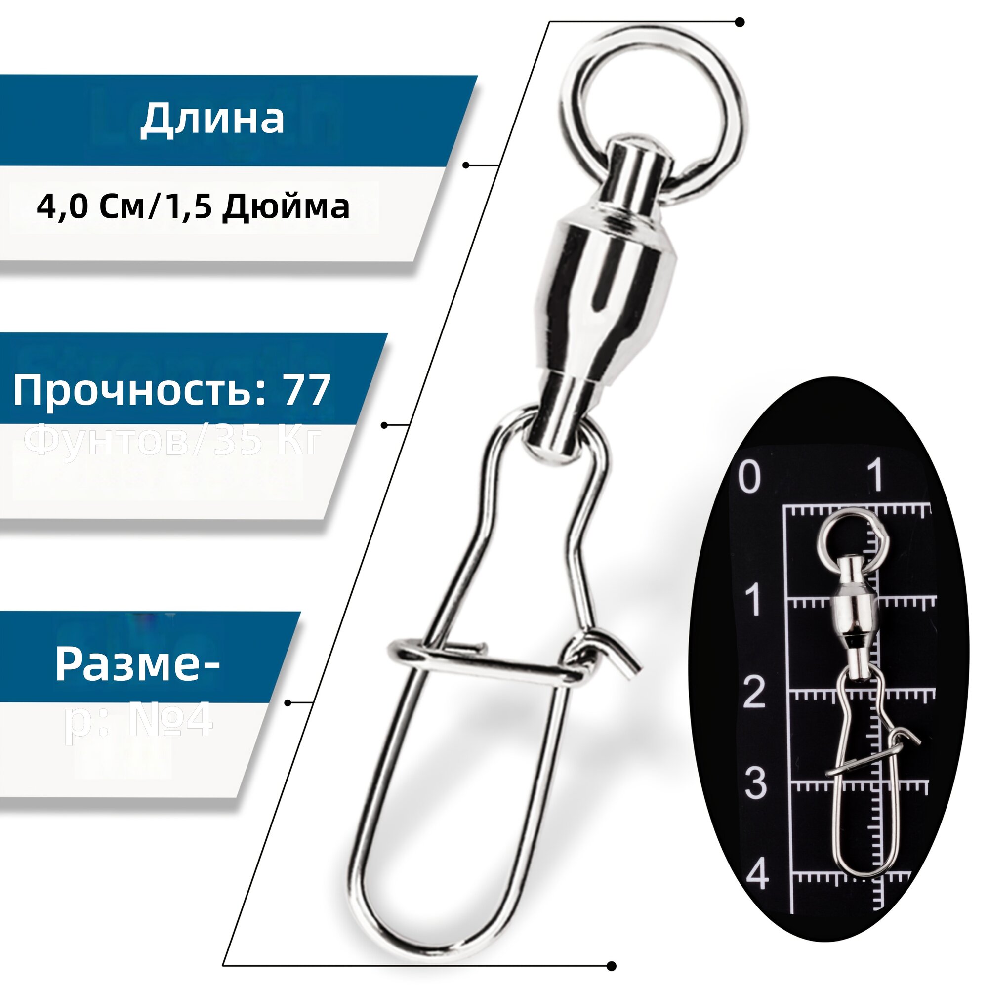 Вертлюг рыболовный из нержавеющей стали с шарикоподшипником и двойным замком, модель 4#, 25 шт.