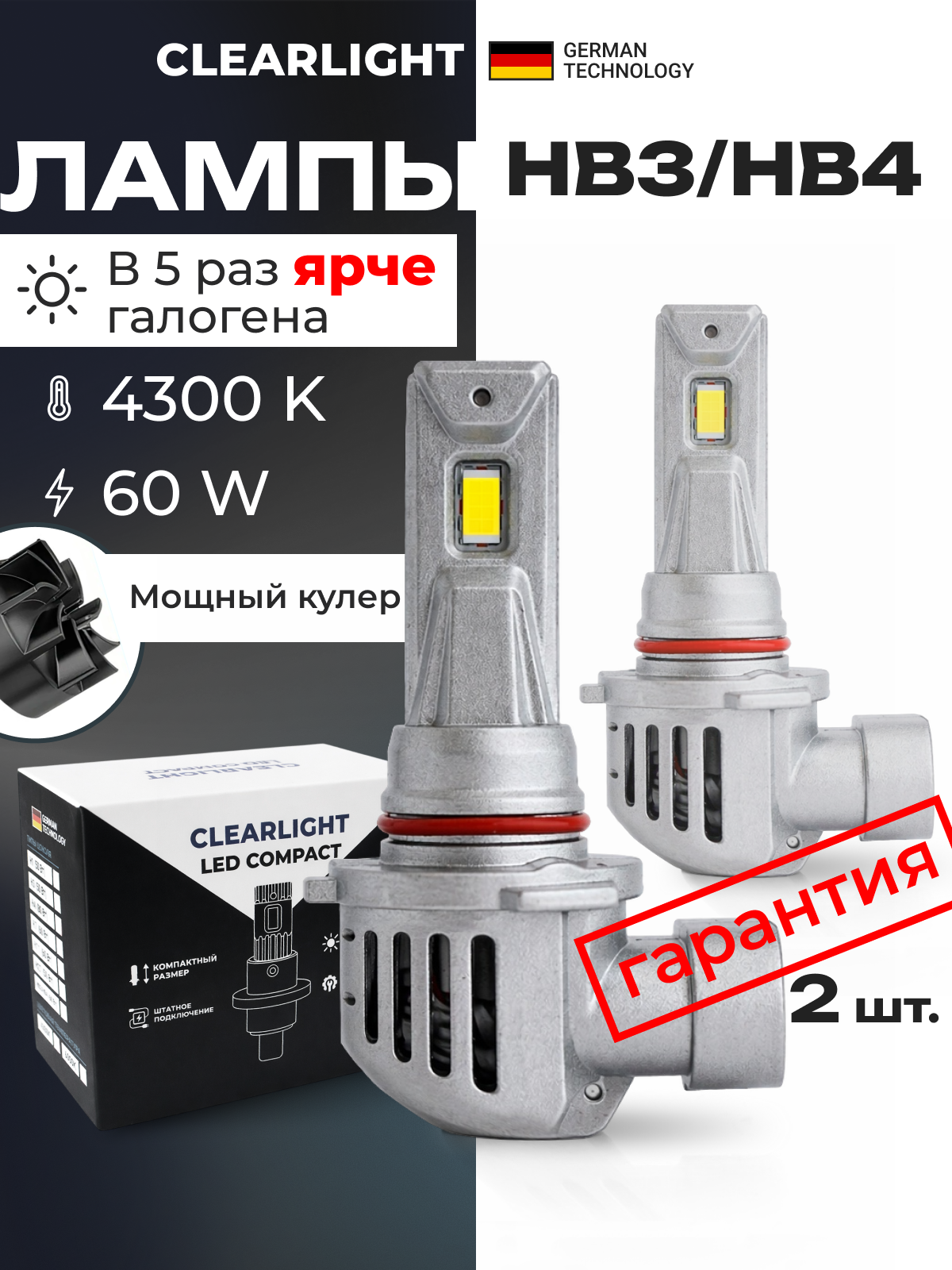 Яркие светодиодные лампы HB3 Clearlight Compact LED 4300K в фары для ближнего света и ПТФ, 12V, 2 шт
