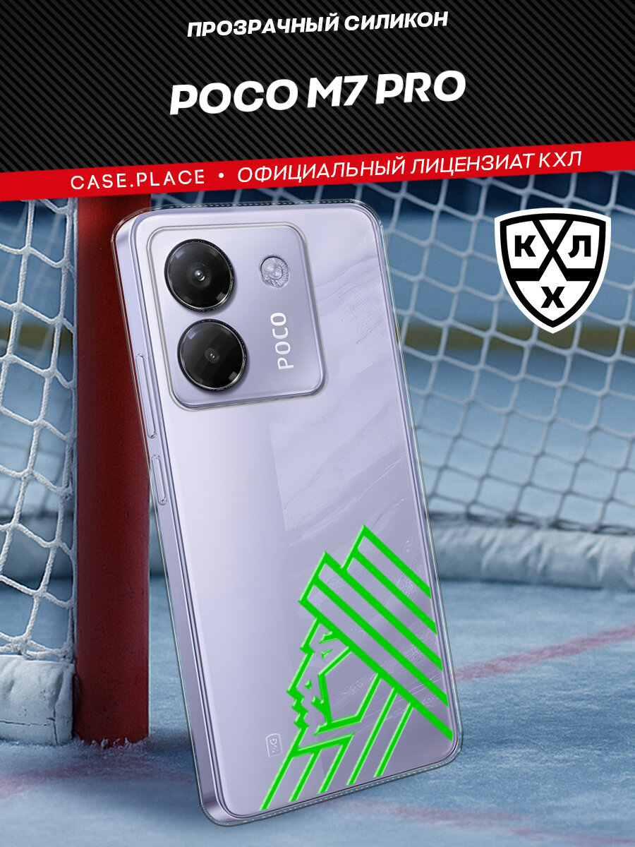 Чехол на Xiaomi Poco M7 Pro / Сяоми Поко М7 Про с принтом Зеленый логотип Салават