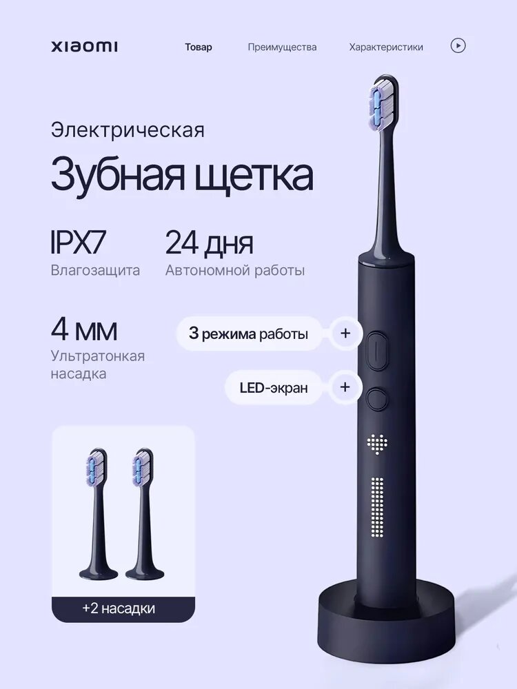 Электрическая зубная щетка Xiaomi Electric Toothbrush T700 CN, синий