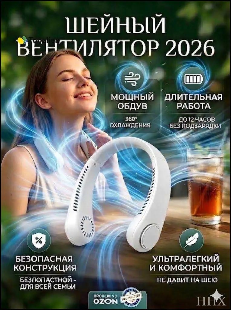 Портативный вентилятор GUABOFENGSHAN, белый