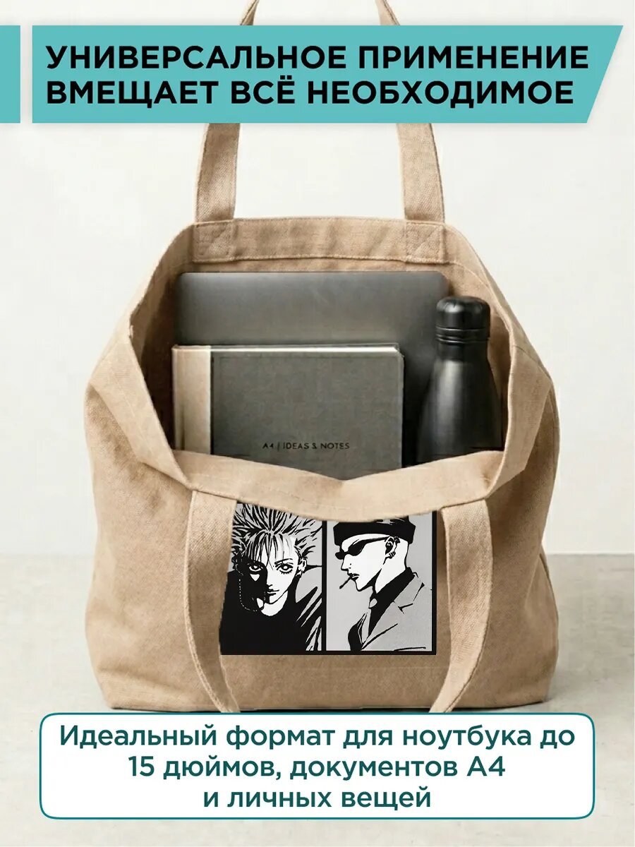 Сумка шоппер PRINTSHOT, фактура рельефная, бежевый — фото 1