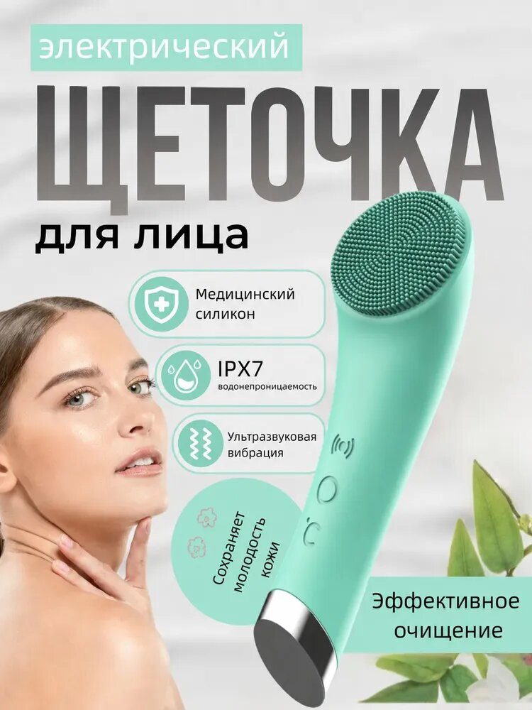 Электрическая щетка для умывания и массажа лица 2в1 с функцией нагрева /для глубокого очищения и ухода за кожей