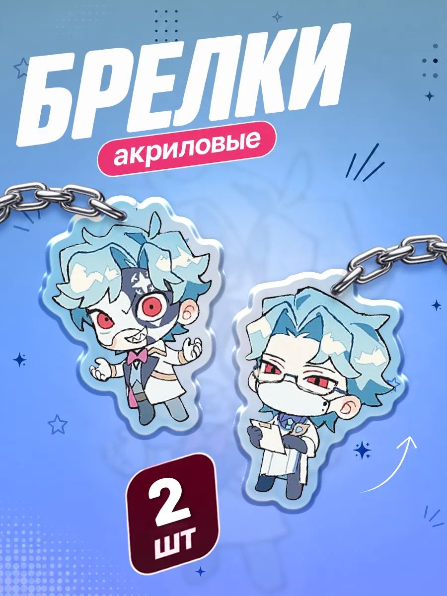 Брелок Наклейки за Копейки