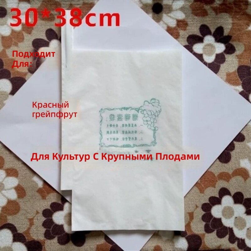 Бумажные защитные чехлы для винограда, белые, 100 шт, размер 11,81×14,96 дюйма, защита от насекомых и птиц, подходят для веса до 6 цзинь