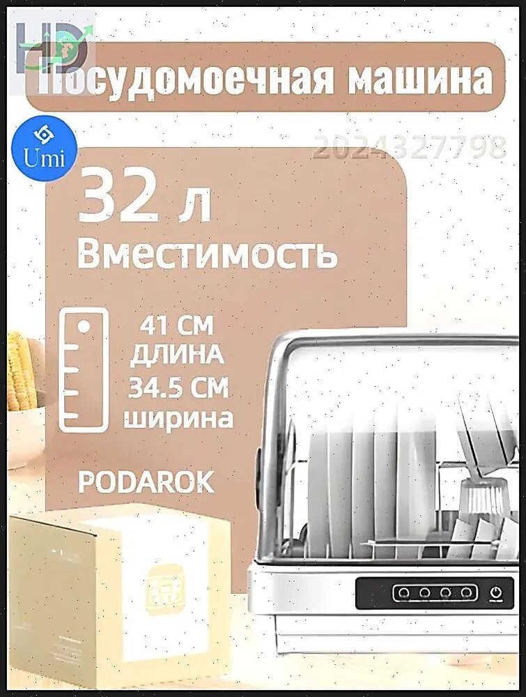 JuTongGuoJi Посудомоечная машина lks9plj1, серый