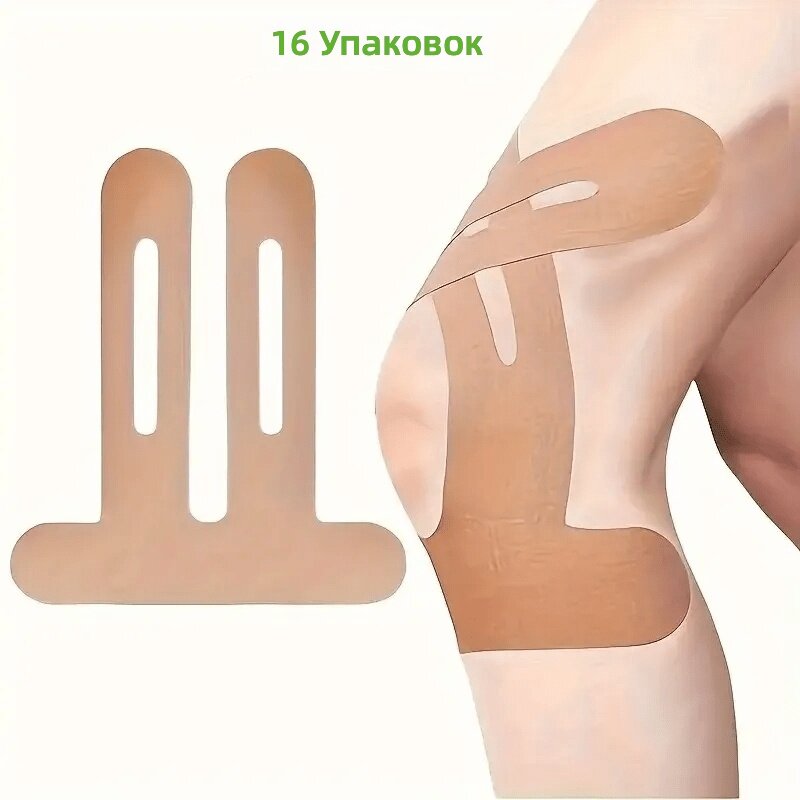 Эластичные спортивные пластыри для мышц, 16 шт, предварительно нарезанная спортивная биомеханическая лента для колена, бежевый цвет, для бега, велосипеда и пеших прогулок