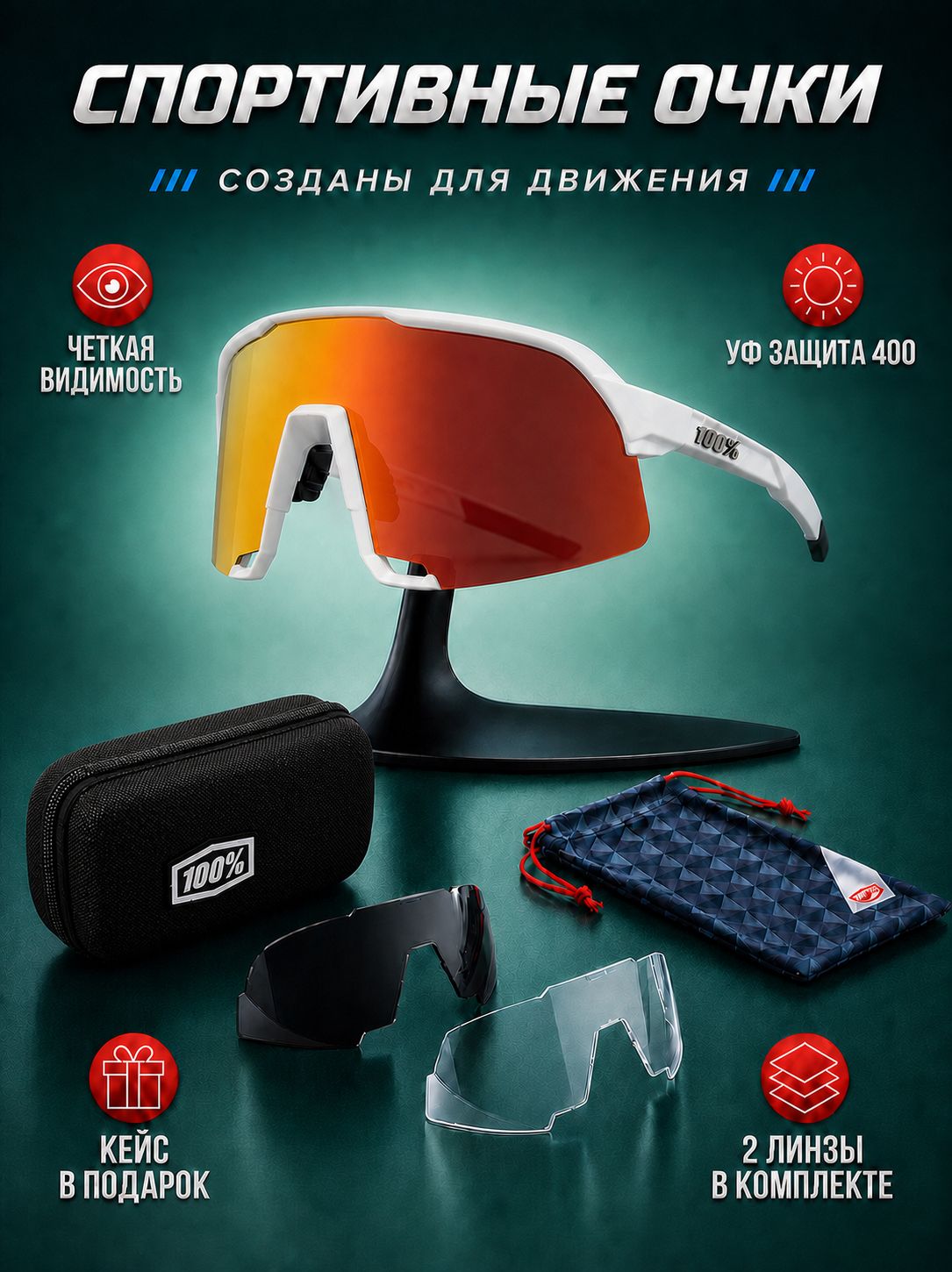 Солнцезащитные очки