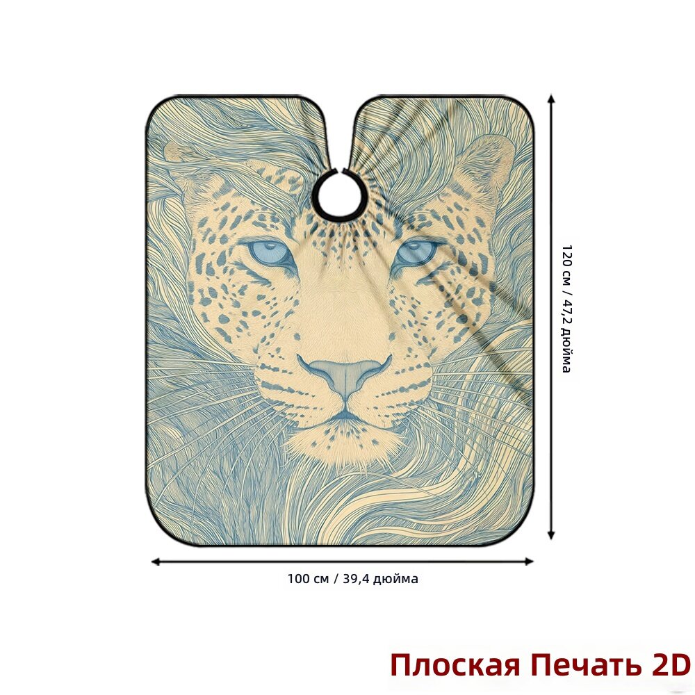 Парикмахерская накидка для салона, 2D-принт морда леопарда с гривой, полиэстер, регулируемая горловина, антистатичная, защита от волос, легкая очистка, 142x168 см, 1 шт.