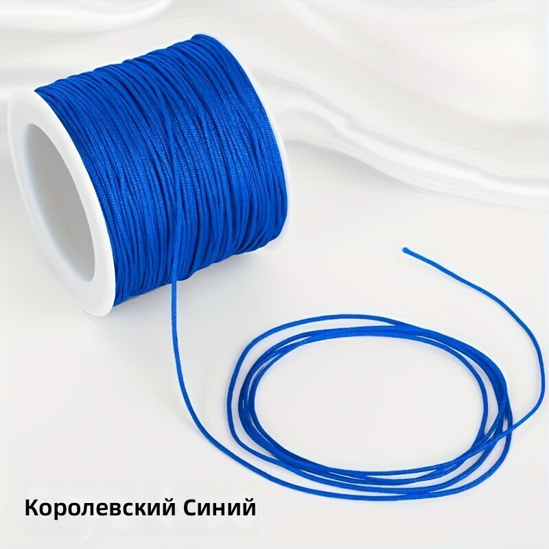 Плетеная нить из искусственного нефрита для бисероплетения и браслетов, диаметр 0,031 дюйма, длина около 49,21 ярда, 1 рулон, цвет королевский синий