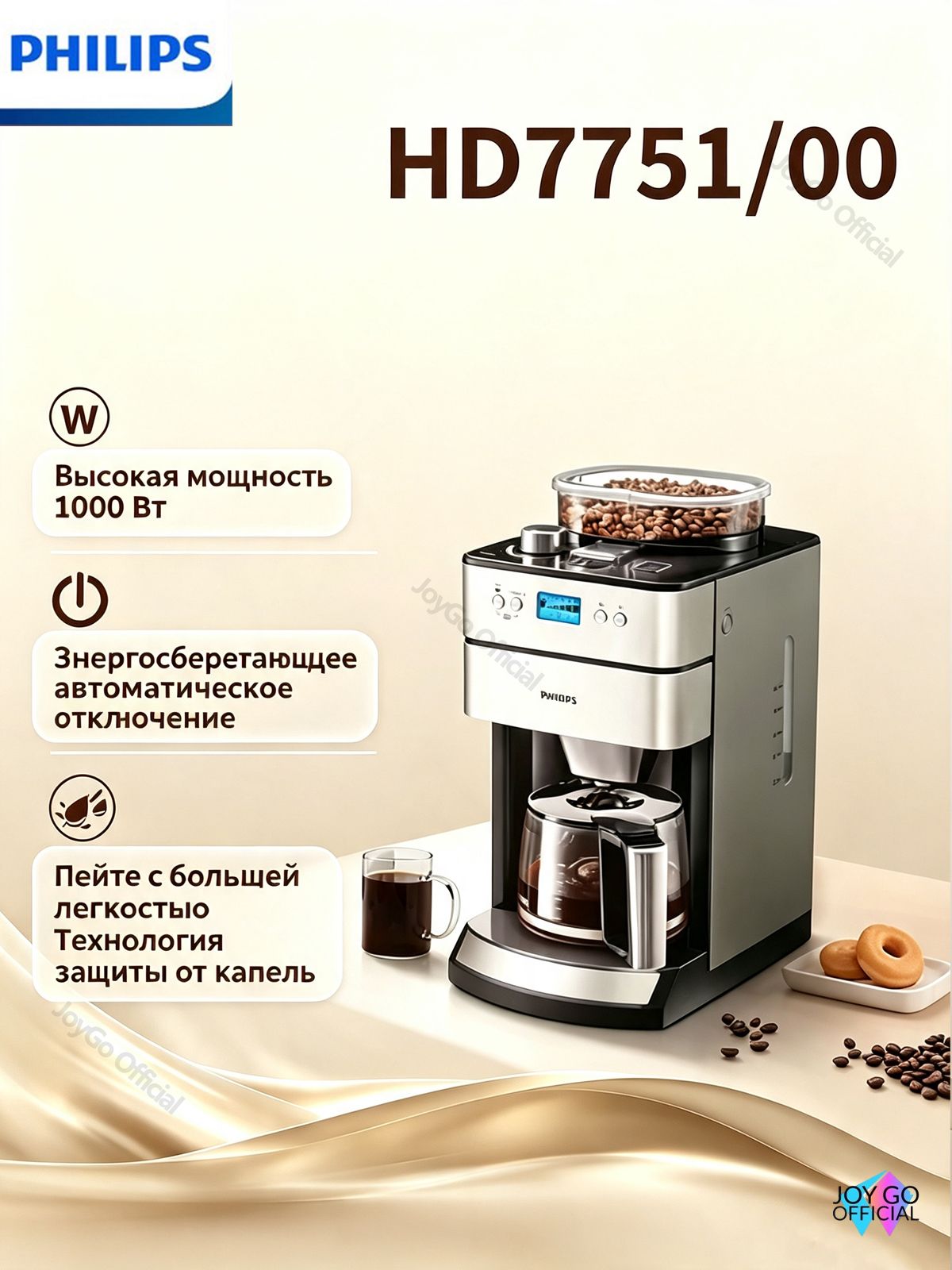 Philips Кофеварка HD7751-00, серебристый