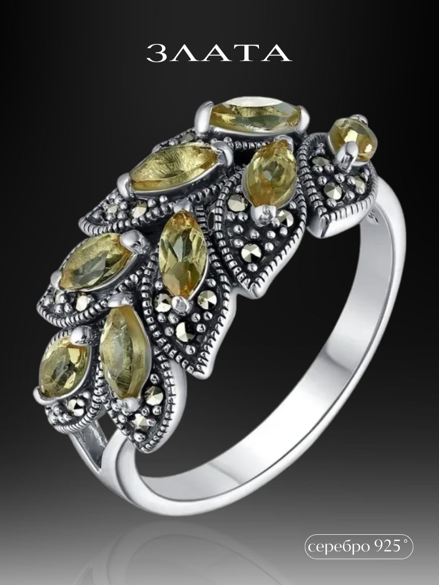Кольцо ЗЛАТА, серебро, 925 проба, марказит