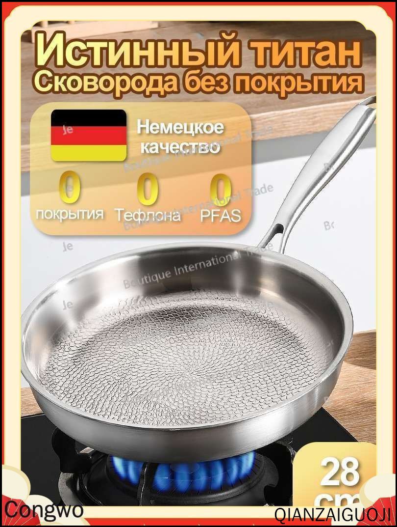 Сковорода для оладий 28 см со съемной ручкой 1 шт титан