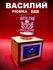 Василий рюмка ВДВ