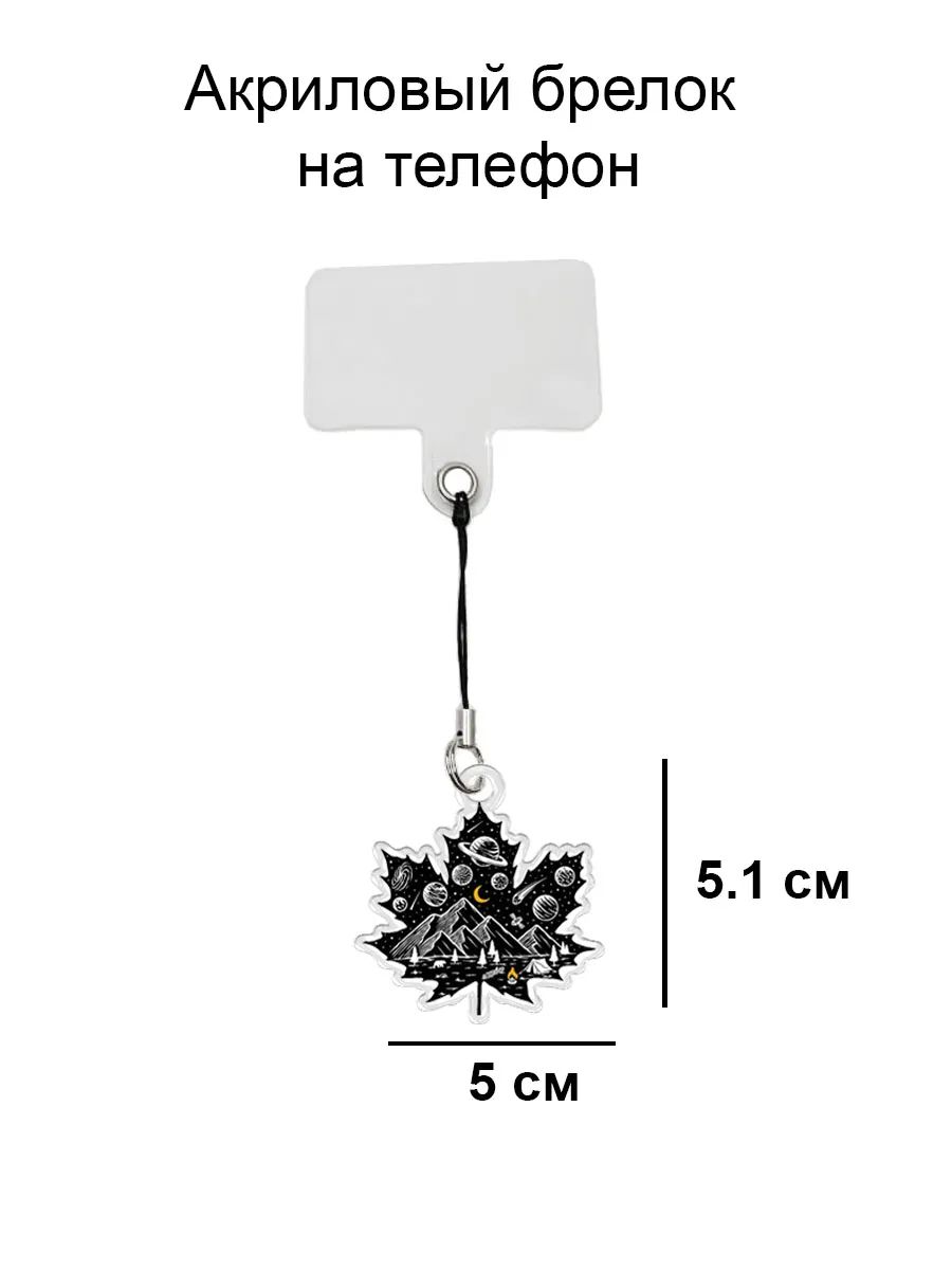 Брелок Double Hobby