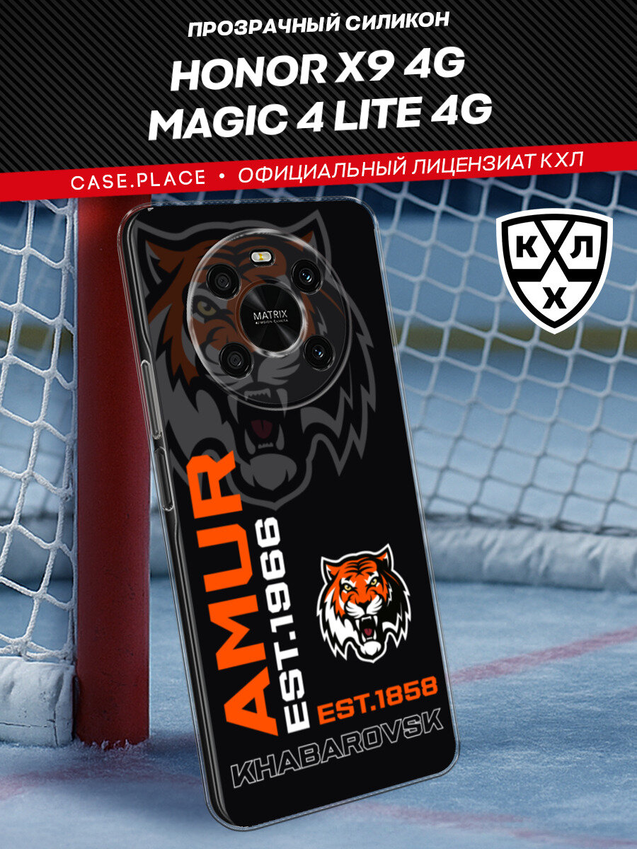 Чехол на Honor X9 4G/Magic4 Lite 4G / Хонор X9 4G/Мэджик 4 Лайт 4G с принтом КХЛ EST Амур