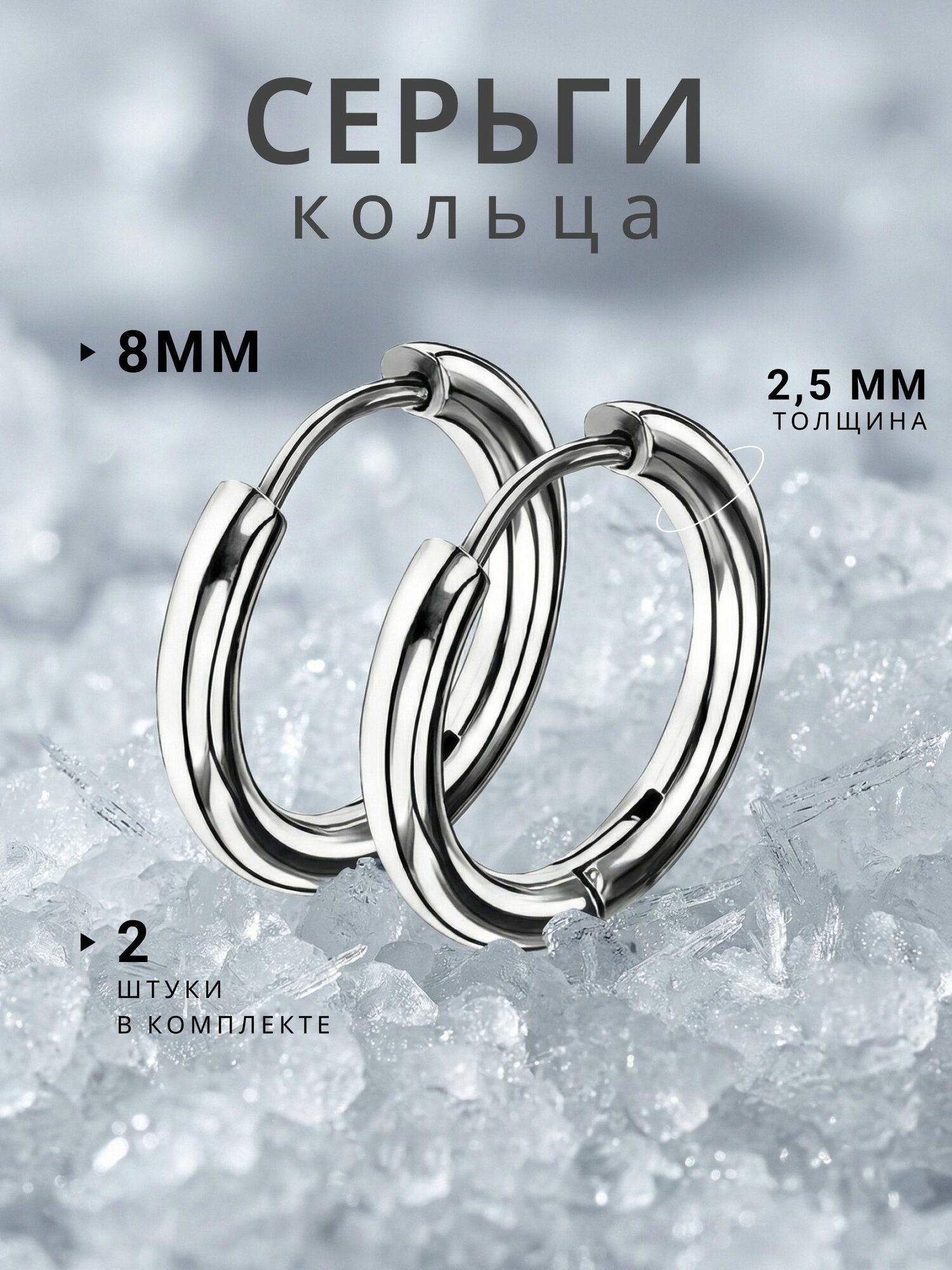 Серьги