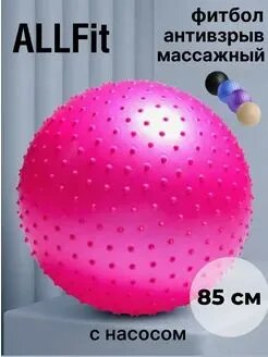 Фитбол, 800 г — фото 1