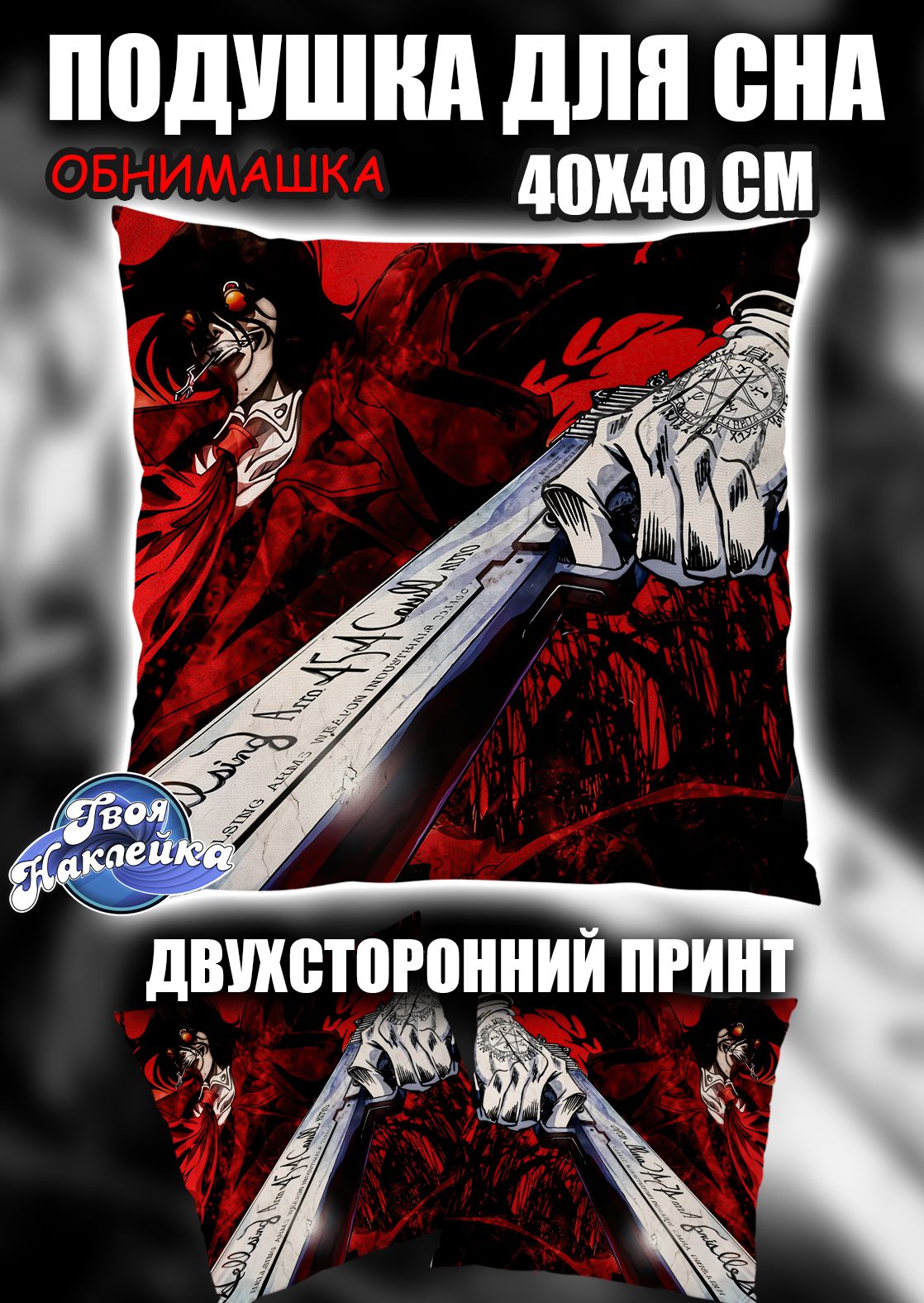 Дакимакура 40*40 подушка Арт