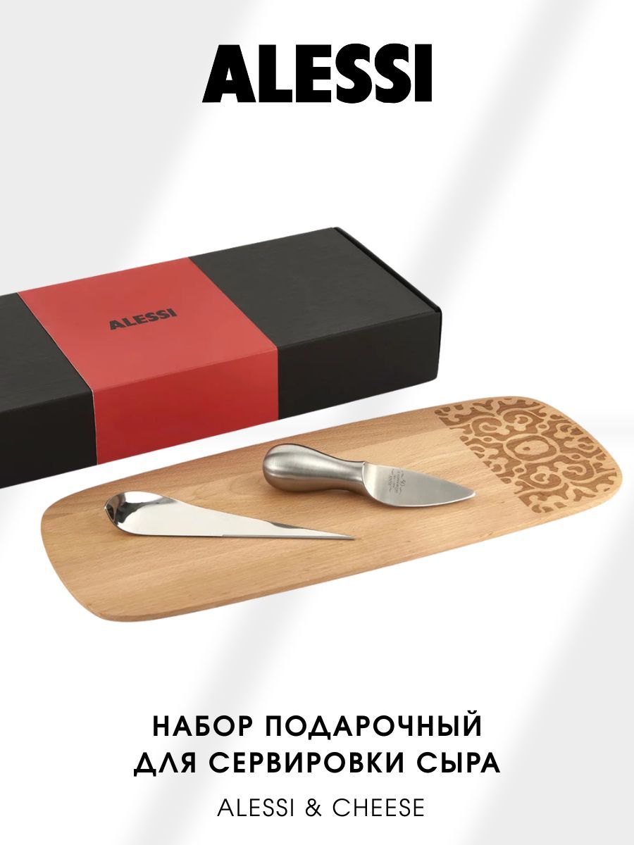 Набор для подачи сыра Alessi (Италия), деревянная доска и два сырных ножа