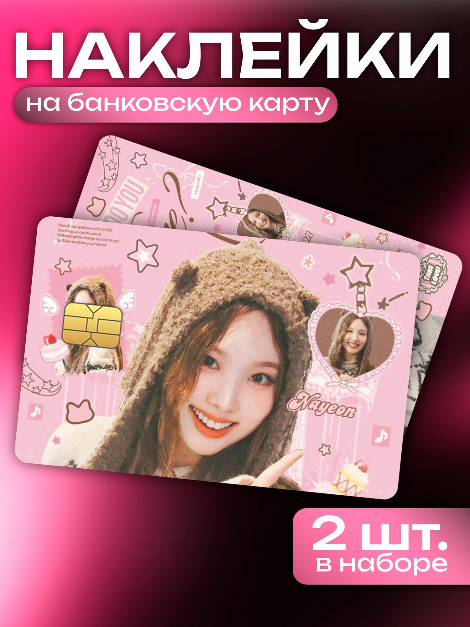 Наклейка на карту корея кпоп группа Twice Твайс Наен