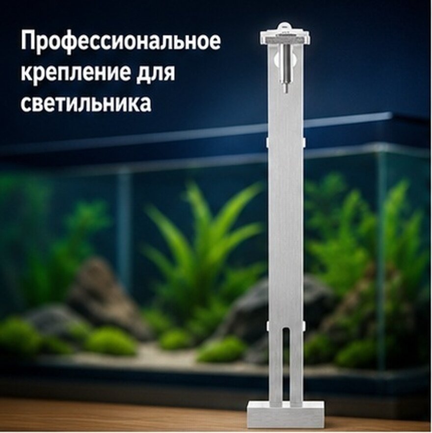 Держатель Для Освещения Аквариума Серебристый Размер 41.00X27.00X7.00Cm
