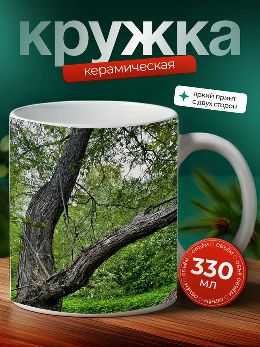 Кружка Лес Вайпуа 4,