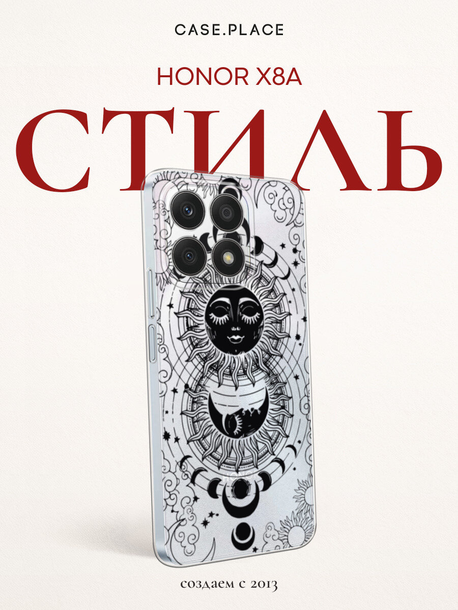 Чехол на Honor X8A / Хонор X8A с принтом Астрологический танец, прозрачный