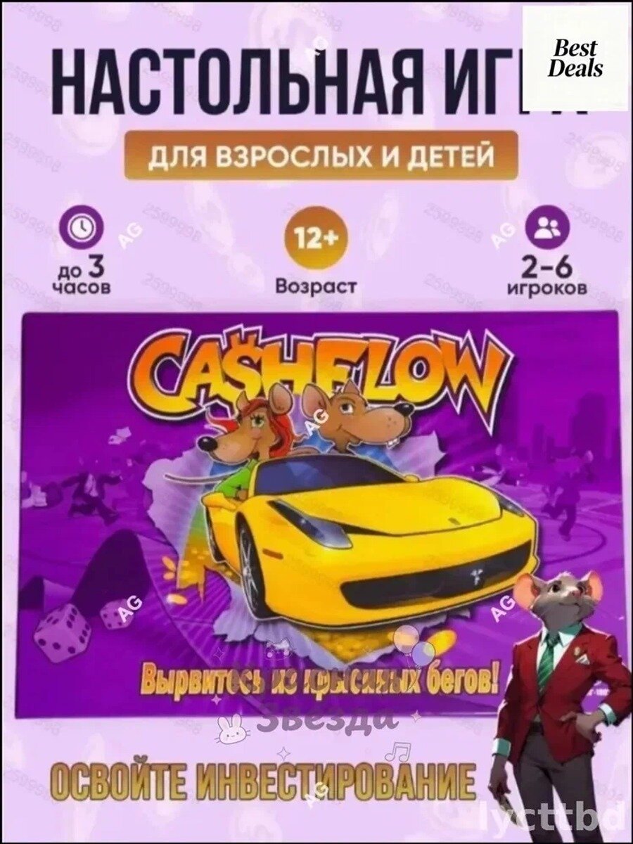 Настольная игра Денежный поток CashFlow для всей семьи, экономическая стратегия
