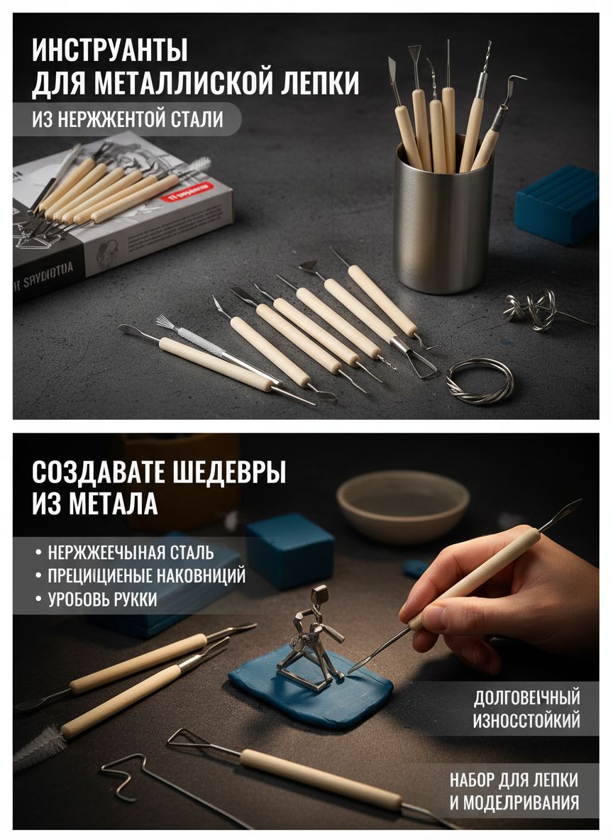 Набор для лепки и моделирования стеки металлические и деревянные, инструменты для лепки, фартук, для детей и взрослых