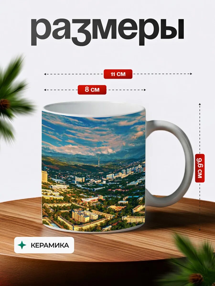 Кружка Эйлат город 23, — фото 1