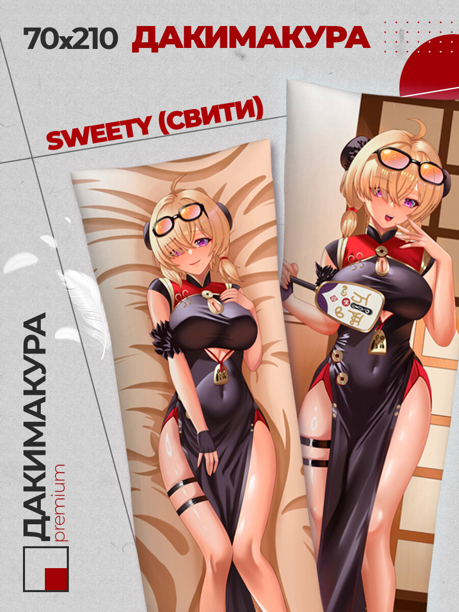 Подушка Дакимакура аниме - Zenless Zone Zero - Sweety (Cвити) NPC