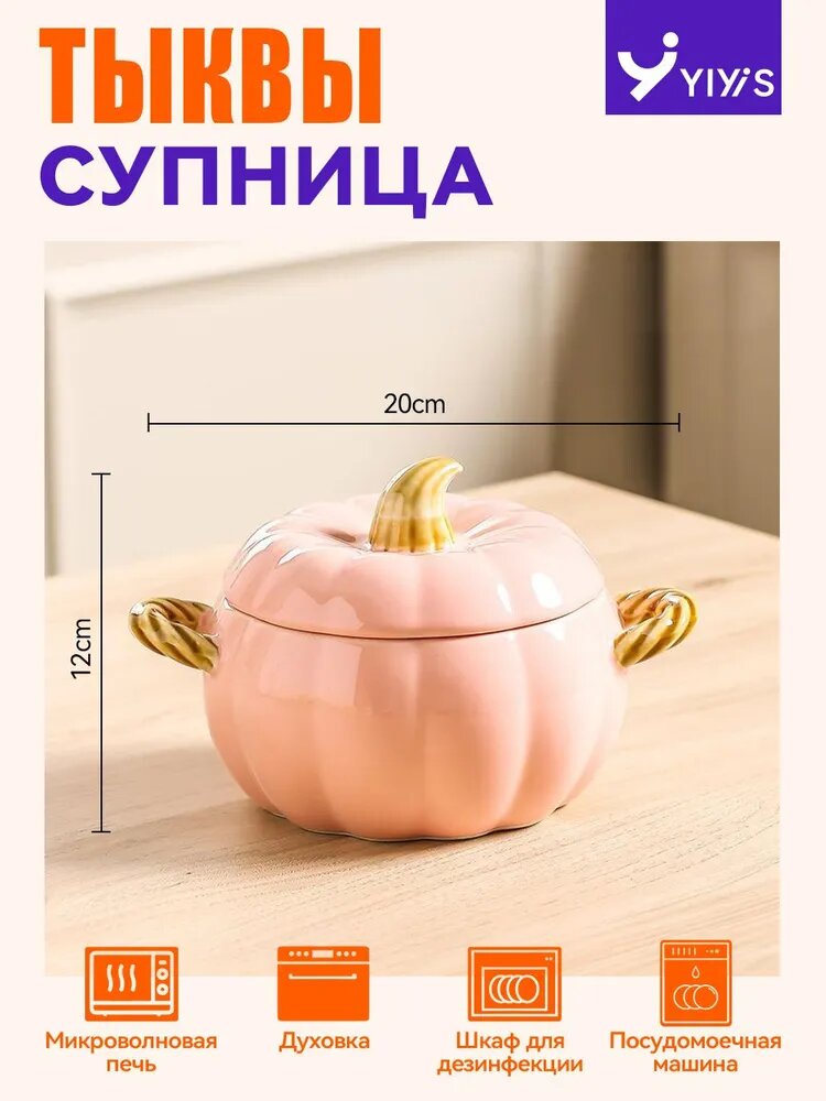 Супница, бульонница 20 см 800 мл керамика 1 шт цвет светло-розовый